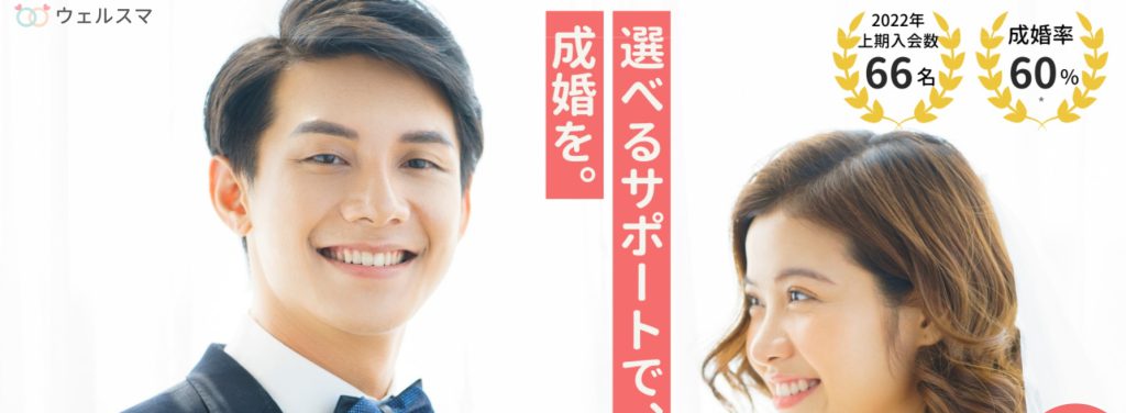 お見合いイベント/お見合いパーティー ランキング - 恋愛比較サイト Love Comparison!